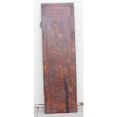 Set of Three Modern Chinese Panels - Lot 920586 | ALLBIDS